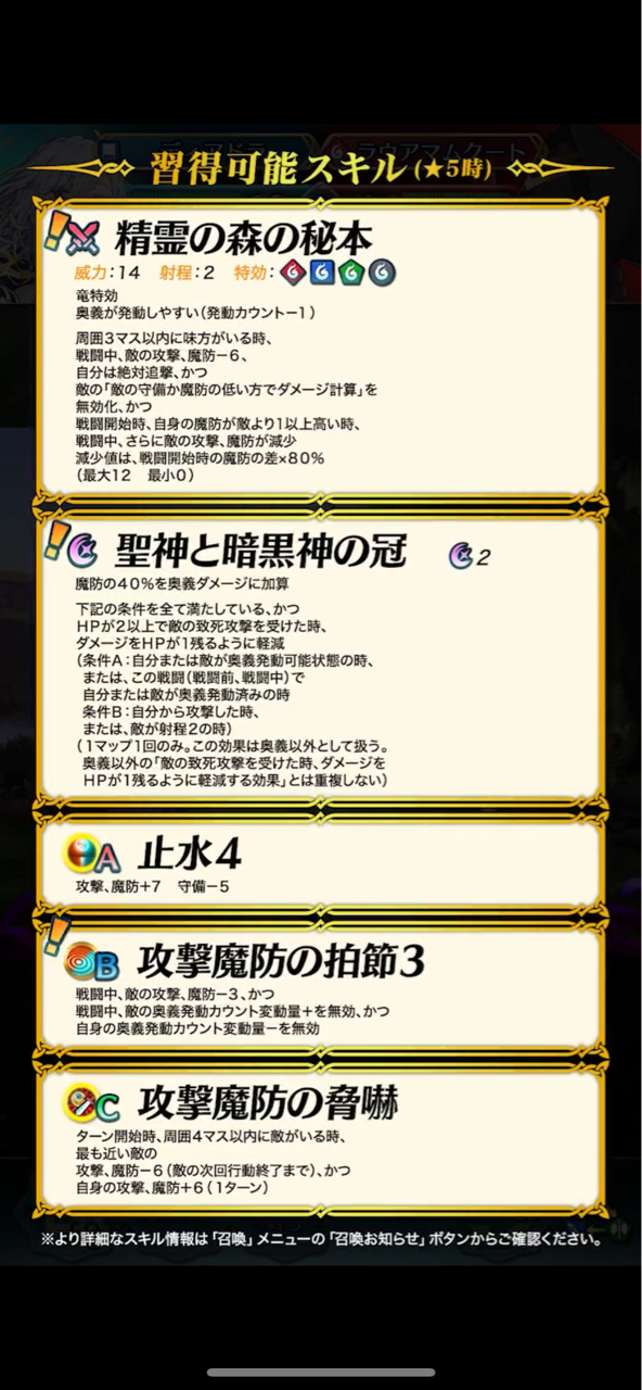 【FEH】8/31から伝承ディアドラが登場！ : ルフレch. - ファイアーエムブレムヒーローズ攻略まとめ速報