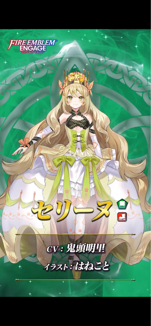 【FEH】1/17から新英雄「魔器アルフレッド」「セリーヌ」「クロエ」「リュール」実装ｷﾀ━━━━(ﾟ∀ﾟ)━━━━ｯ!! : ルフレch. - ファイアーエムブレムヒーローズ攻略まとめ速報