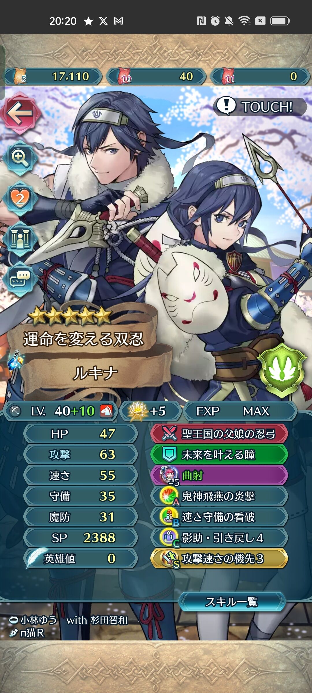 【FEH】杉田智和さん、クロムについて語るwwwwwwwww : ルフレch. - ファイアーエムブレムヒーローズ攻略まとめ速報