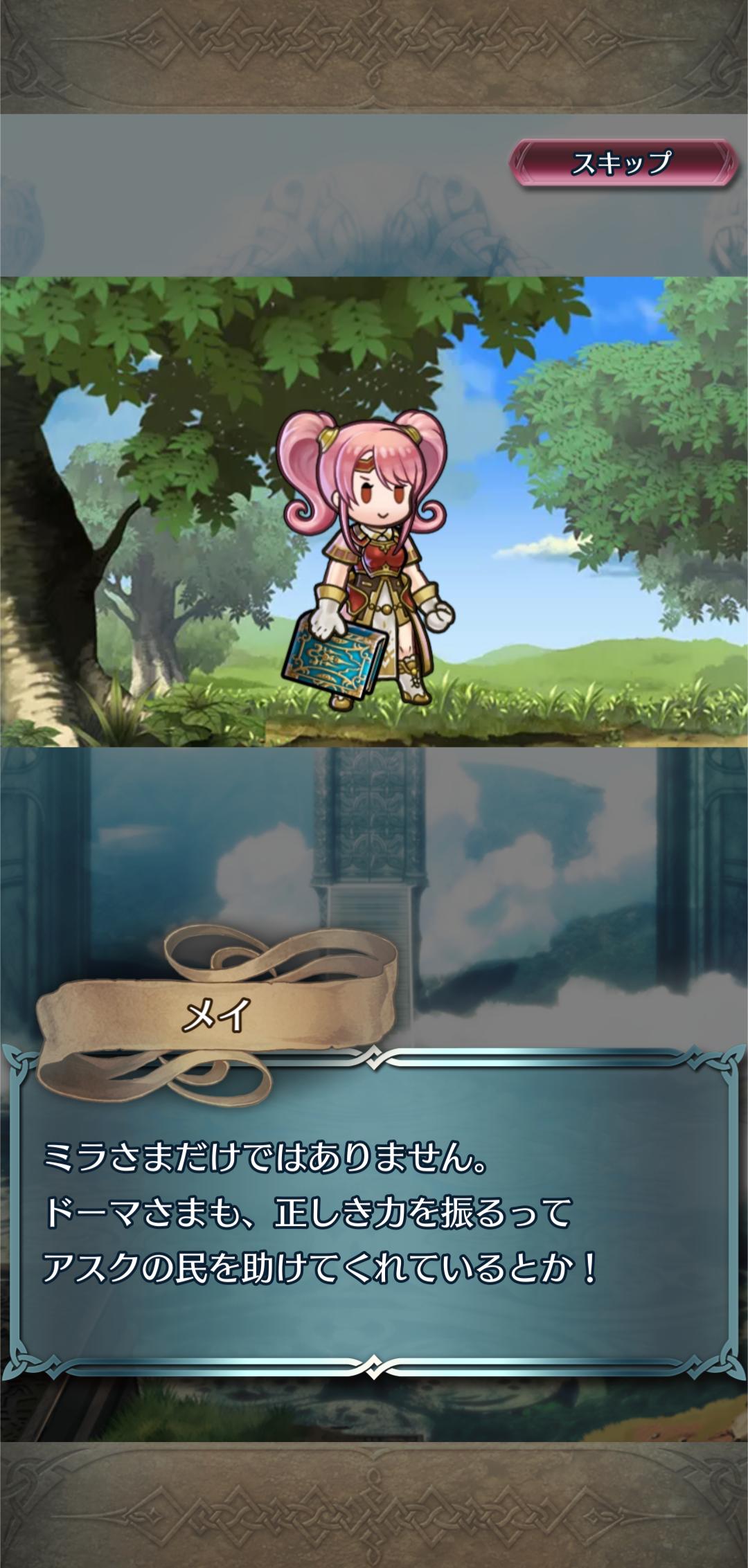 【FEH】がおうのイラストが全てミニSDに差し替えられてた : ルフレch. - ファイアーエムブレムヒーローズ攻略まとめ速報