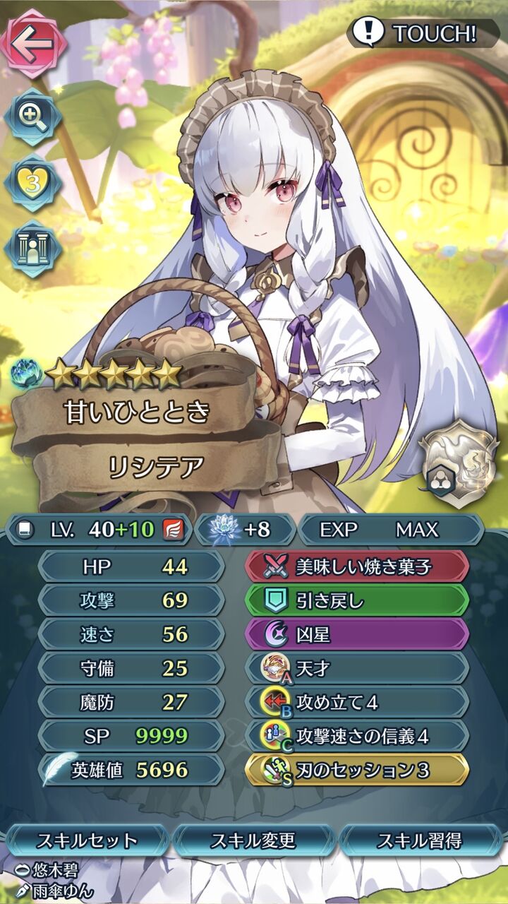【FEH】6/28の解析情報まとめ : ルフレch. - ファイアーエムブレムヒーローズ攻略まとめ速報