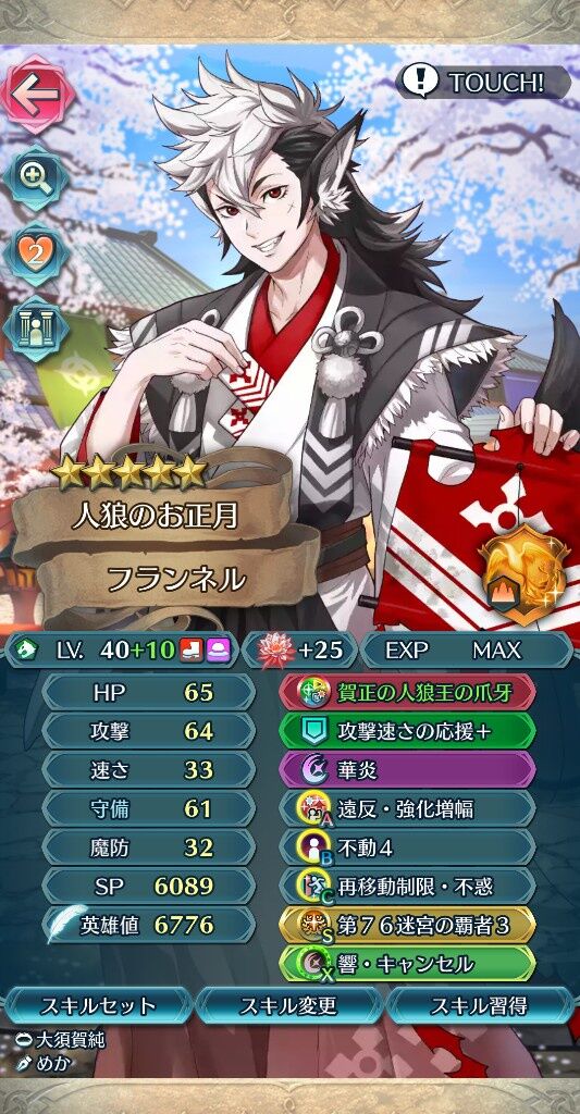 【FEH】なんで配布フランネルの錬成を一番強くした？こういうとこやぞ : ルフレch. - ファイアーエムブレムヒーローズ攻略まとめ速報