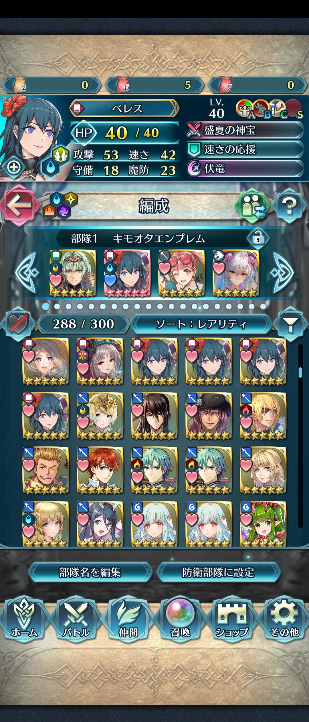 【FEH】キモオタエンブレムベレス引きすぎやろ : ルフレch. - ファイアーエムブレムヒーローズ攻略まとめ速報