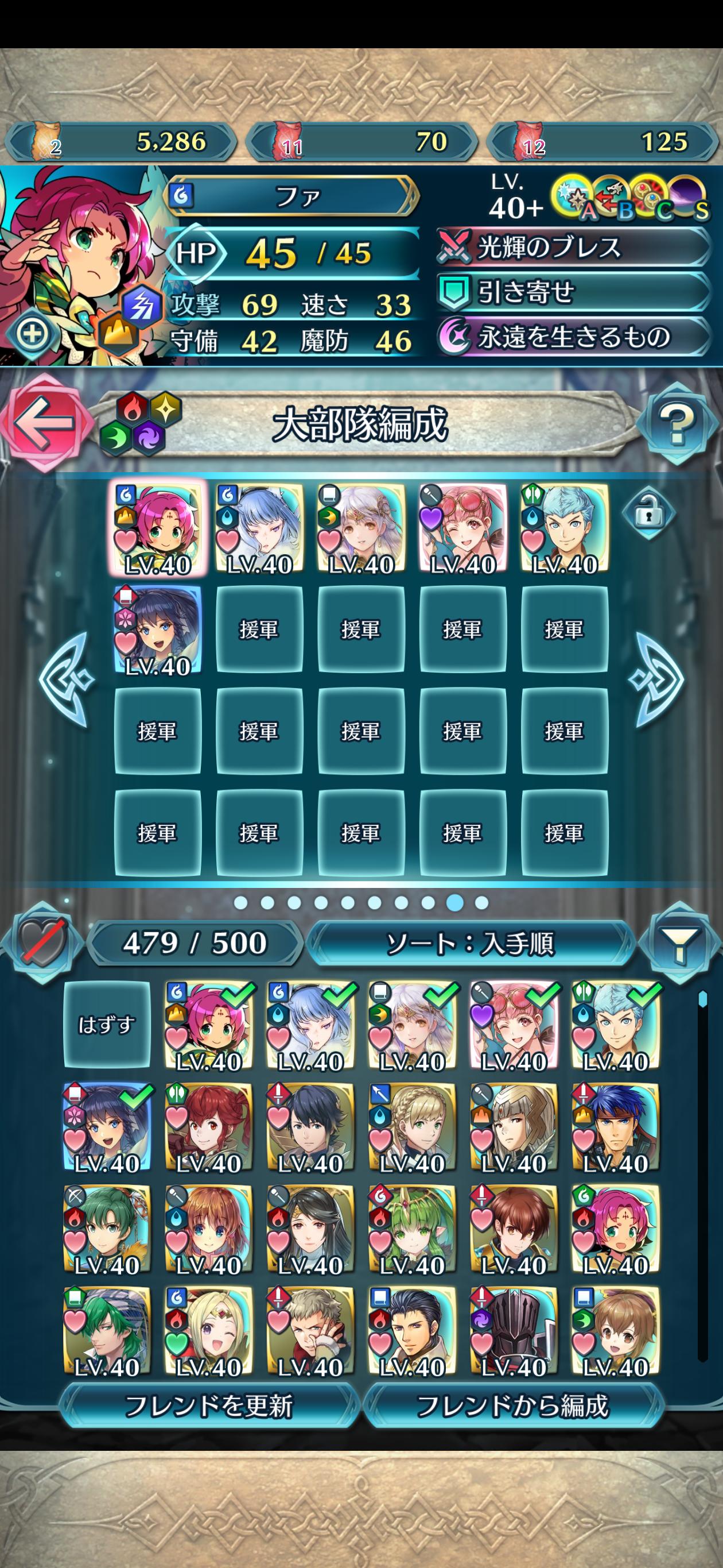 【FEH】FEH民「毎月だらだら20万円ぐらいこれに課金している、ログイン時間は平均5分ぐらいなのに」 : ルフレch. - ファイアー ...