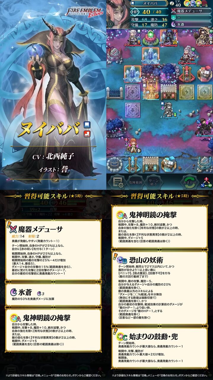 【FEH】3/18から新英雄「響心アルム」「魔器ヌイババ」「ノーマ」「ジェシー」実装ｷﾀ━━━━(ﾟ∀ﾟ)━━━━!!!! : ルフレch. - ファイアーエムブレムヒーローズ攻略まとめ速報