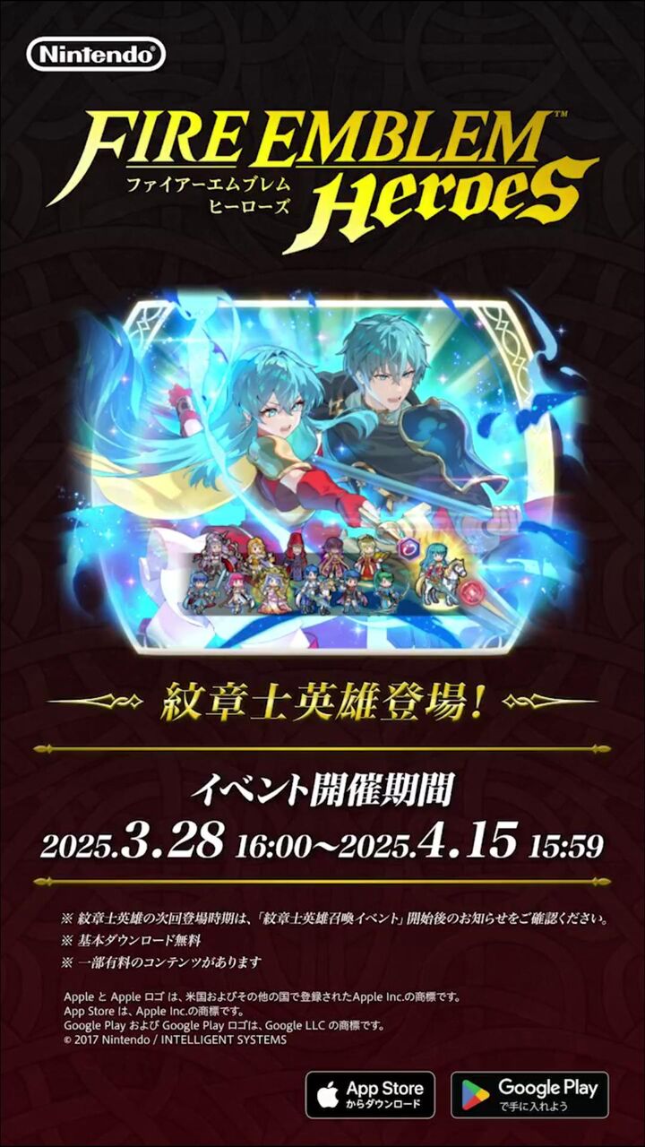 【FEH】3/28から紋章士エイリーク実装ｷﾀ━━━━(ﾟ∀ﾟ)━━━━!!!! : ルフレch. - ファイアーエムブレムヒーローズ攻略まとめ速報