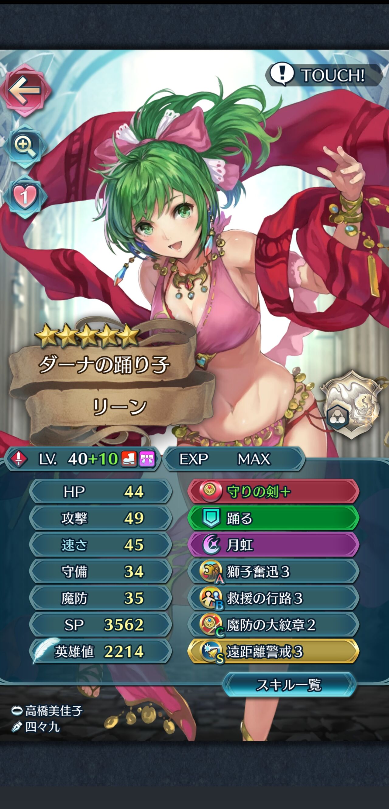 【FEH】SP稼ぎ以外でついにこいつの出番が！ : ルフレch. - ファイアーエムブレムヒーローズ攻略まとめ速報