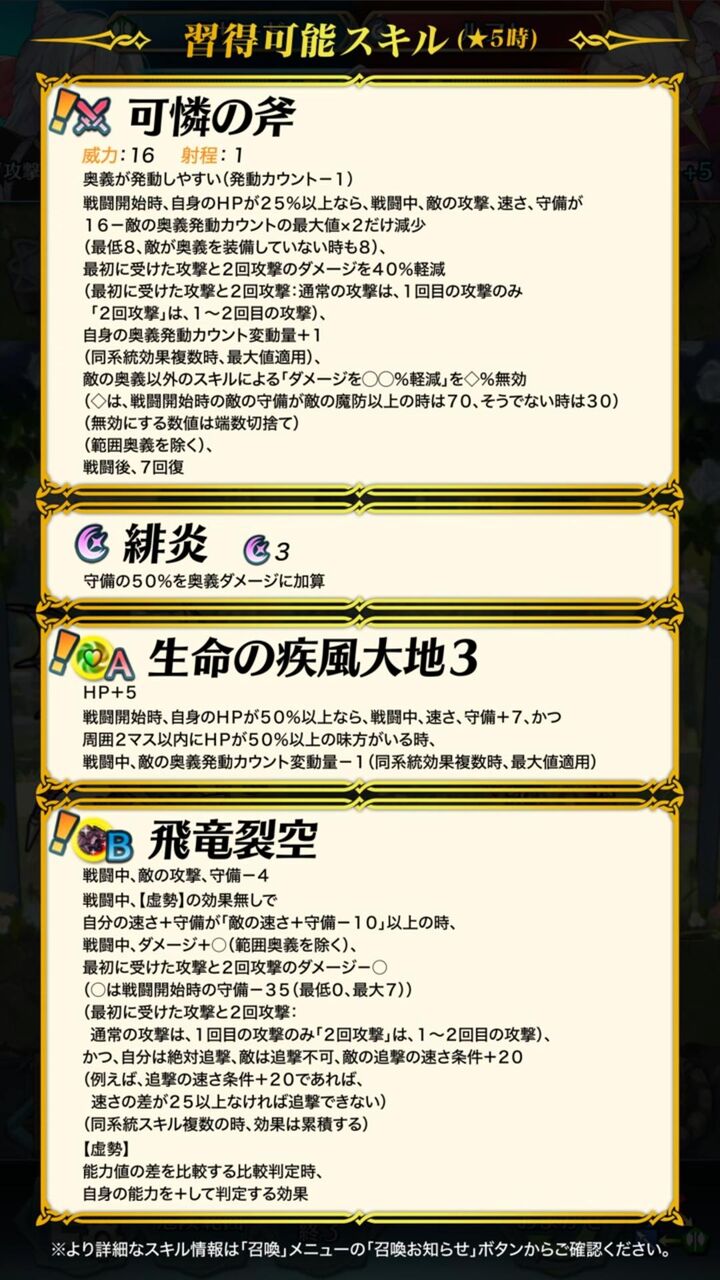 【FEH】2/19から新英雄「ロサード」「カゲツ」「魔器オルテンシア」「響心アイビー」実装ｷﾀ━━━━(ﾟ∀ﾟ)━━━━!!!! : ルフレch. - ファイアーエムブレムヒーローズ攻略まとめ速報