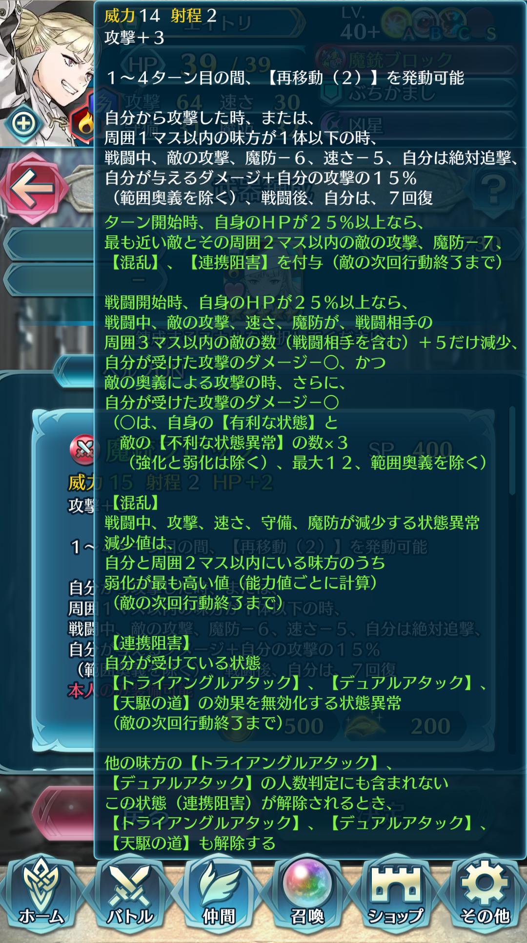 【FEH】武器錬成効果判明ｷﾀ━━━━(ﾟ∀ﾟ)━━━━!!!! : ルフレch. - ファイアーエムブレムヒーローズ攻略まとめ速報