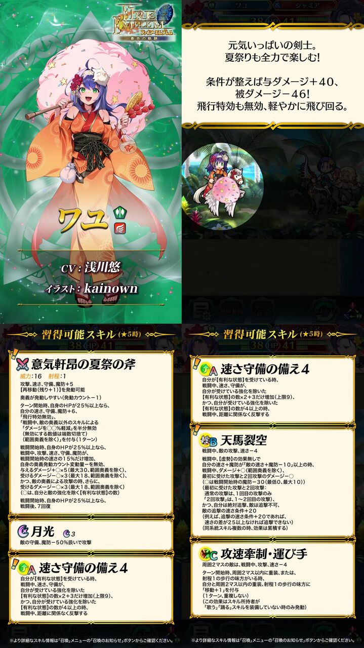 【FEH】8/7から夏祭り超英雄「ルキノ」「ワユ」「レオン」「双界ネフェニー＆サクラ」実装ｷﾀ━━━━(ﾟ∀ﾟ)━━━━!!!! : ルフレch. - ファイアーエムブレムヒーローズ攻略まとめ速報