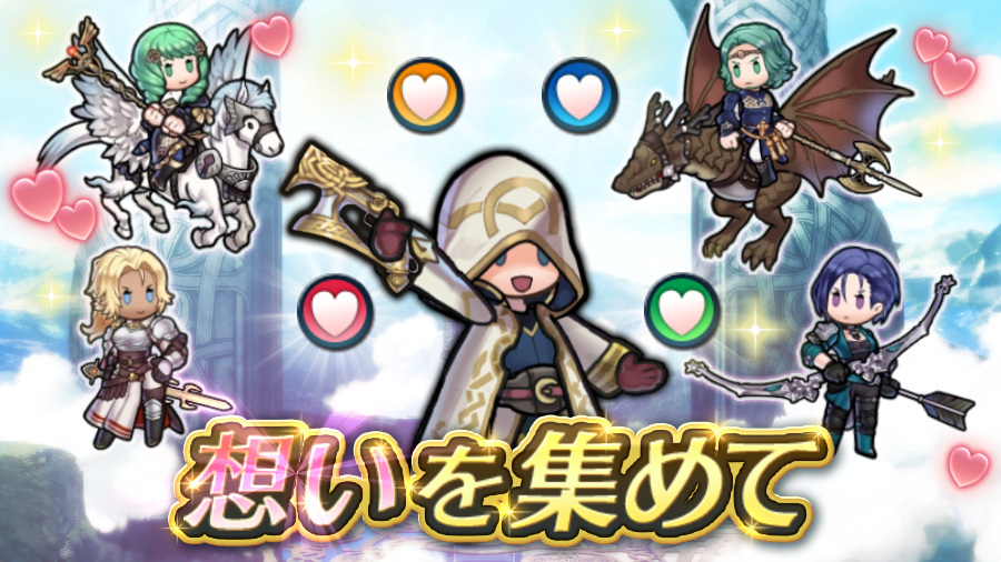 FEH : ルフレch. - ファイアーエムブレムヒーローズ攻略まとめ速報