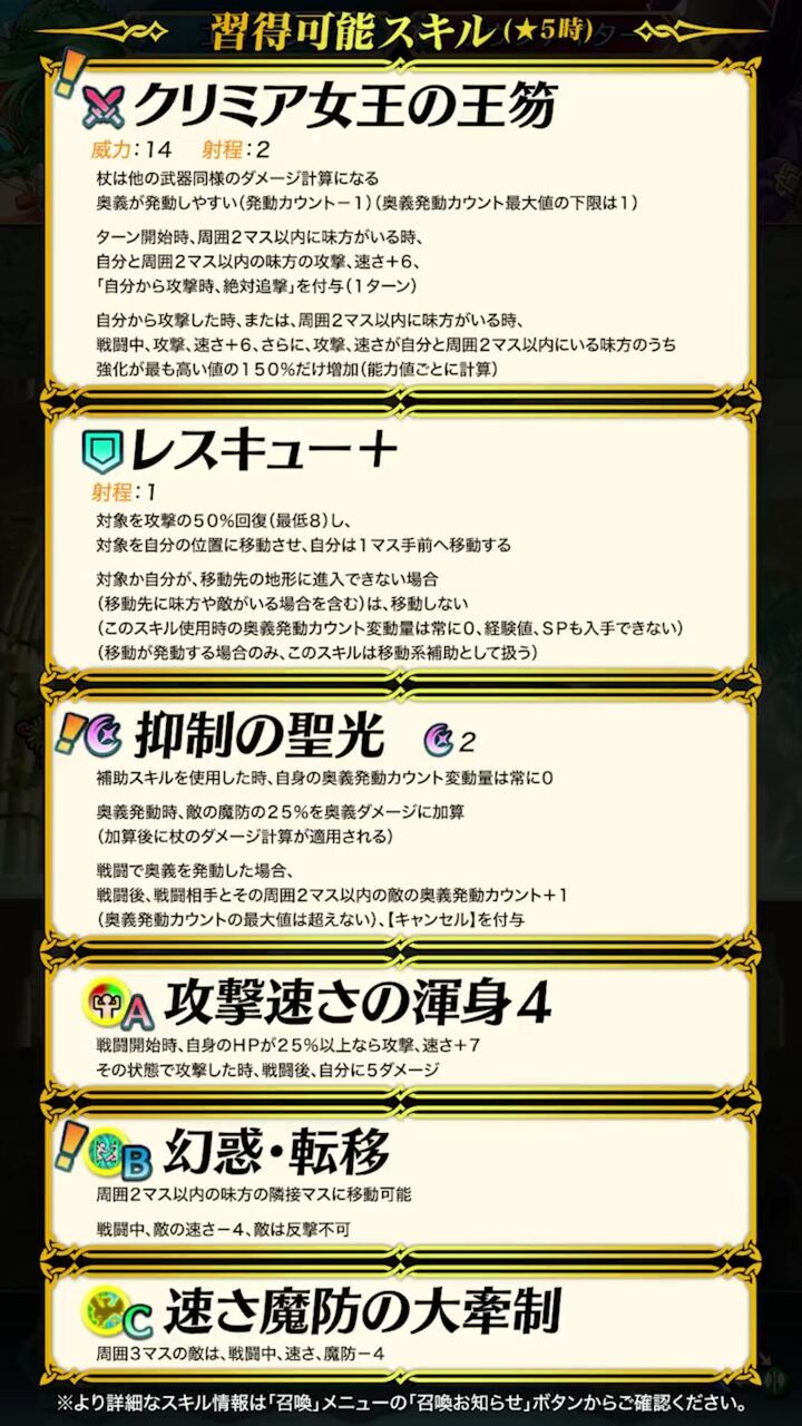 【FEH】2/17から新英雄「開花エリンシア」「ジョフレ」「ルキノ」「ユリシーズ」実装ｷﾀ━━━━(ﾟ∀ﾟ)━━━━!!!! : ルフレch. - ファイアーエムブレムヒーローズ攻略まとめ速報