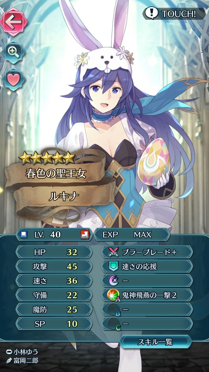 【FEヒーローズ(FEH)】SP貰えるのってLv差は-7まで？ : ルフレch. - ファイアーエムブレムヒーローズ攻略まとめ速報