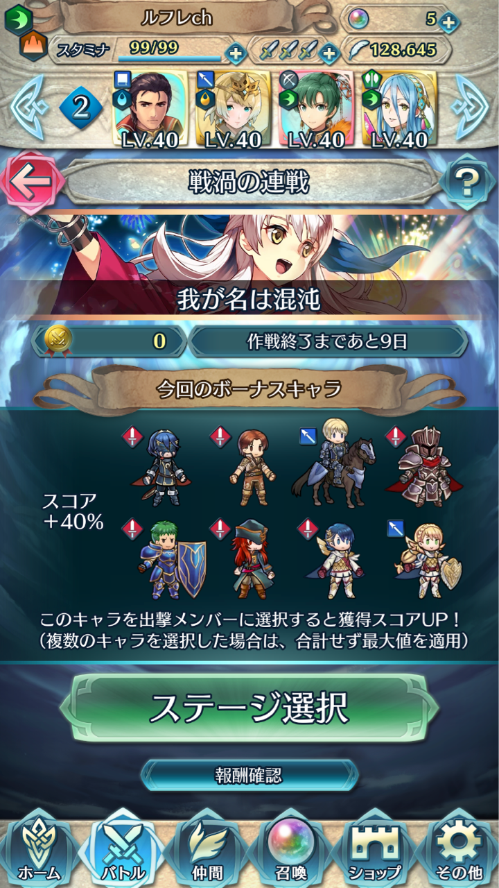 FEH : ルフレch. - ファイアーエムブレムヒーローズ攻略まとめ速報