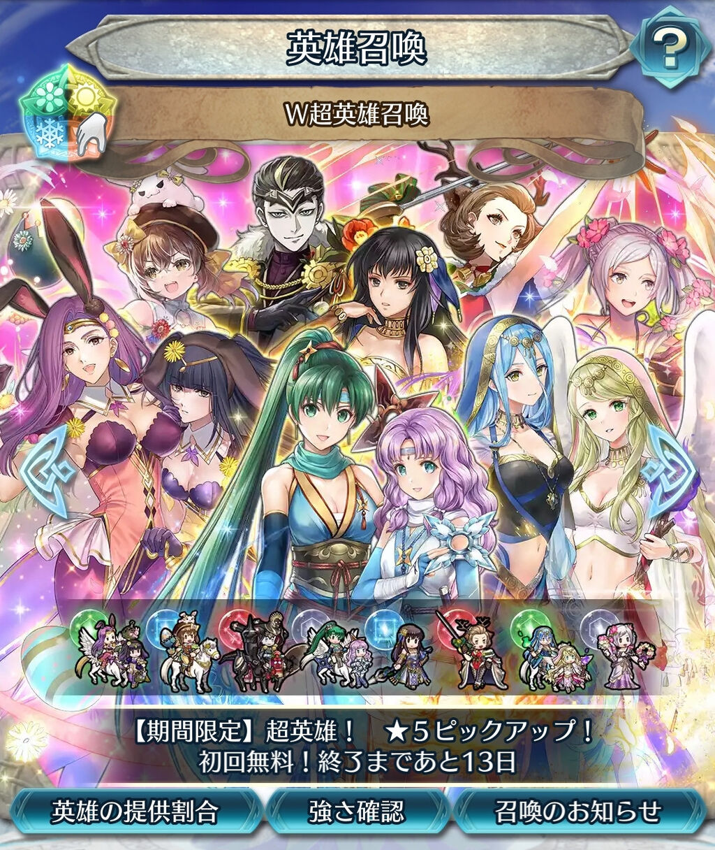 【FEH】W超英雄のPUなんか色々おかしいよな : ルフレch. - ファイアーエムブレムヒーローズ攻略まとめ速報