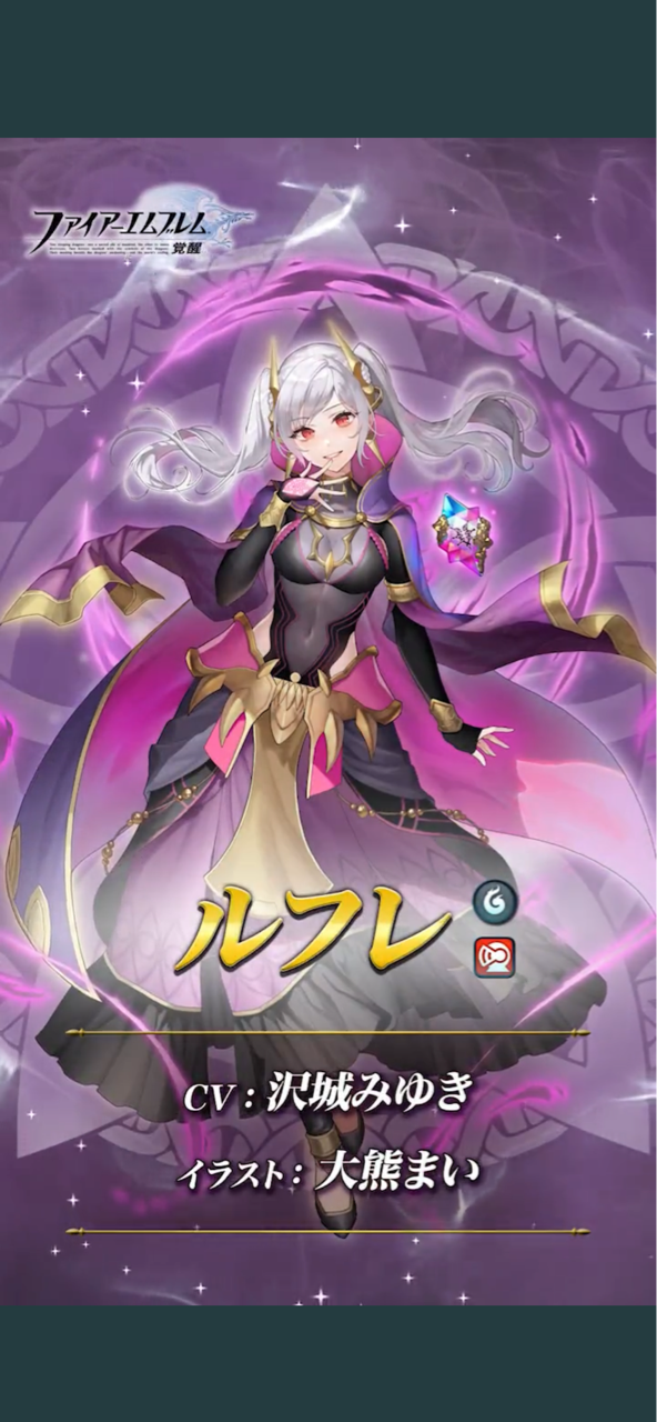 【FEH】10/17から「魔器ルフレ」「グレゴ」「フィレイン」「開花エイル」実装ｷﾀ━━━━(ﾟ∀ﾟ)━━━━ｯ!! : ルフレch. - ファイアーエムブレムヒーローズ攻略まとめ速報