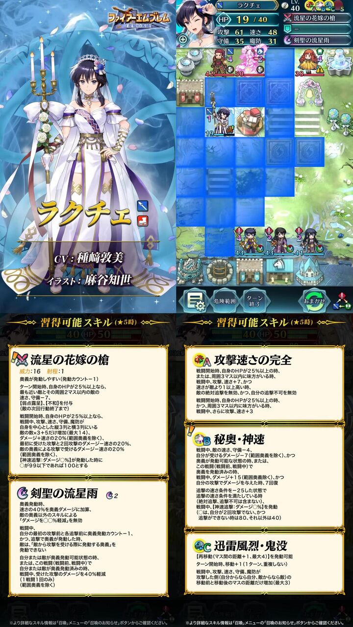 【FEH】5/16から超英雄「比翼ユリア・イシュタル」「セリス」「ラクチェ」「ティニー」実装ｷﾀ━━━━(ﾟ∀ﾟ)━━━━!!!! : ルフレch. - ファイアーエムブレムヒーローズ攻略まとめ速報