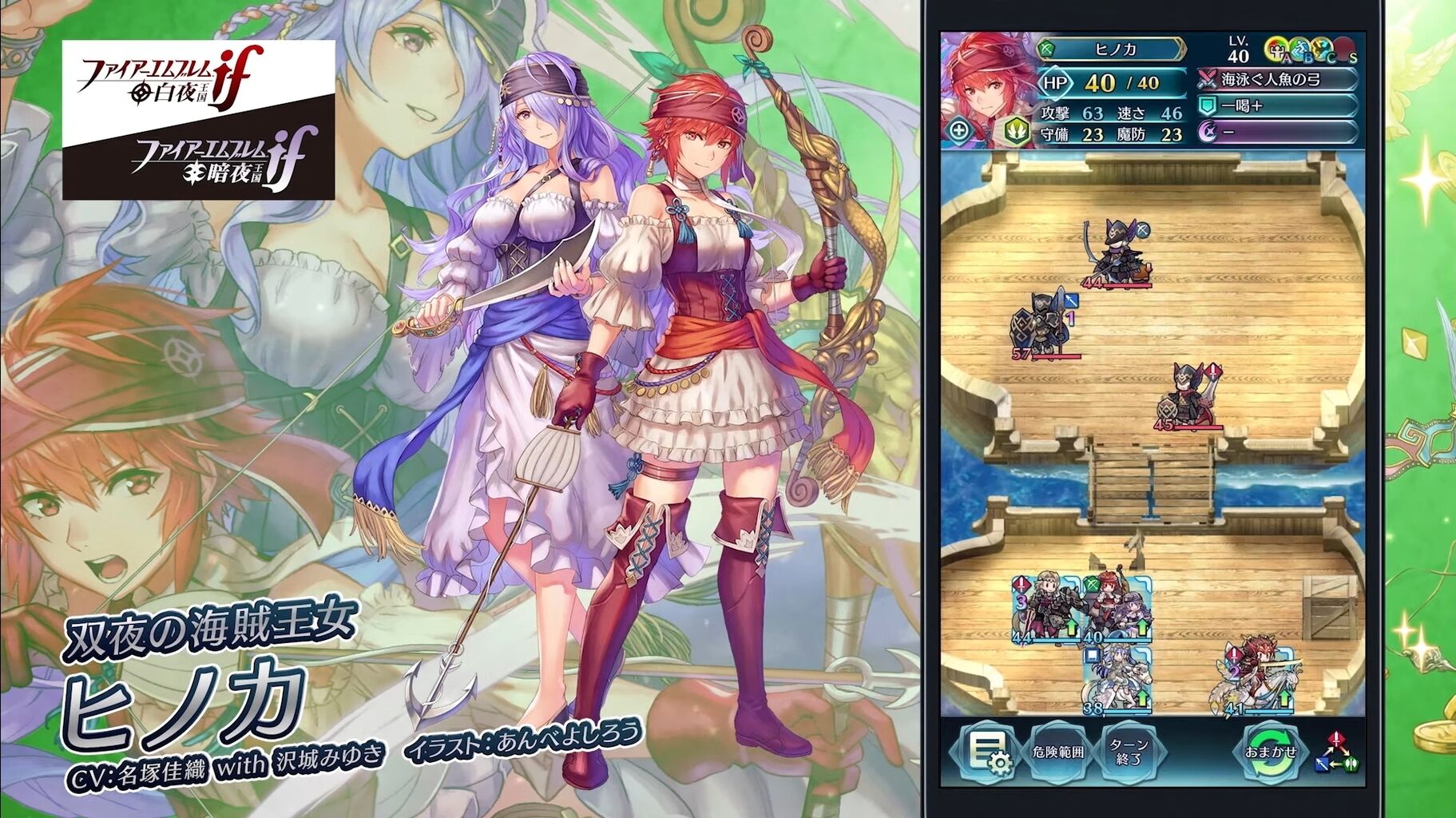 【FEH】8/5から海賊超英雄「ネサラ」「ビーゼ」「スルト」「リフィス」「ヒノカ＆カミラ」が登場！！ : ルフレch. - ファイアーエムブレムヒーローズ攻略まとめ速報
