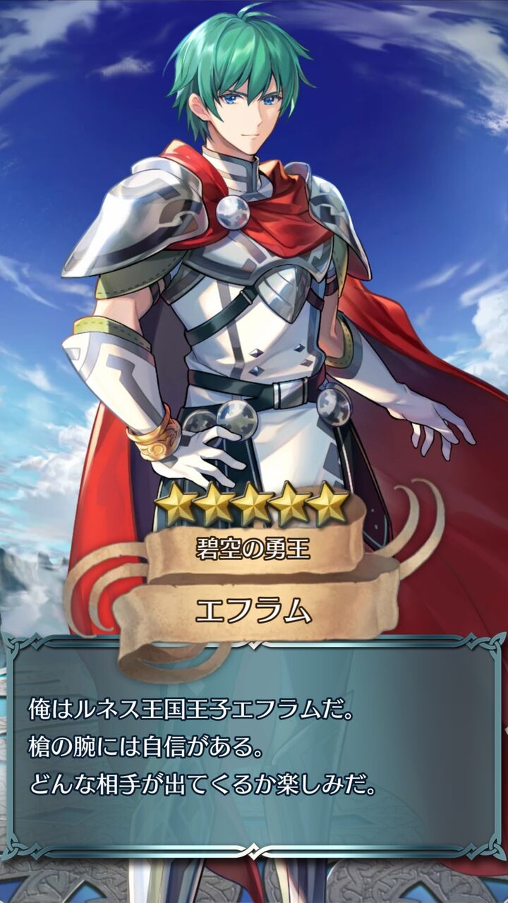 【FEH】神装エフラム来てたけど使いもんにならんわw : ルフレch. - ファイアーエムブレムヒーローズ攻略まとめ速報