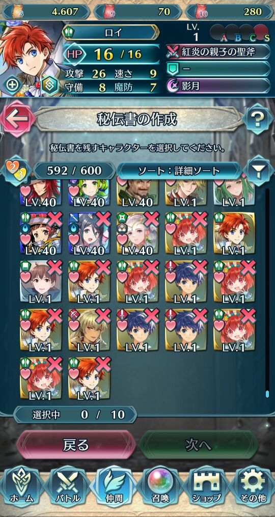 【FEH】W超英雄でロリエリ10凸したけどクソ弱い : ルフレch. - ファイアーエムブレムヒーローズ攻略まとめ速報