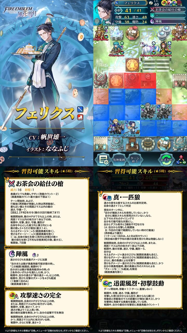 【FEH】8/7からお茶会超英雄「双界イングリット・ナンナ」「ヴェロニカ」「フェリクス」「セリーヌ」実装ｷﾀ━━━━(ﾟ∀ﾟ)━━━━!!!! : ルフレch. - ファイアーエムブレムヒー ...
