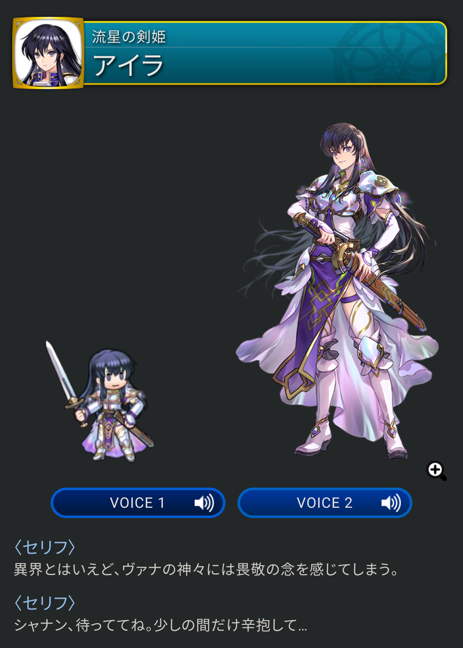 【FEH】6/10から神装アイラ実装ｷﾀ━━━━(ﾟ∀ﾟ)━━━━!!!! : ルフレch. - ファイアーエムブレムヒーローズ攻略まとめ速報