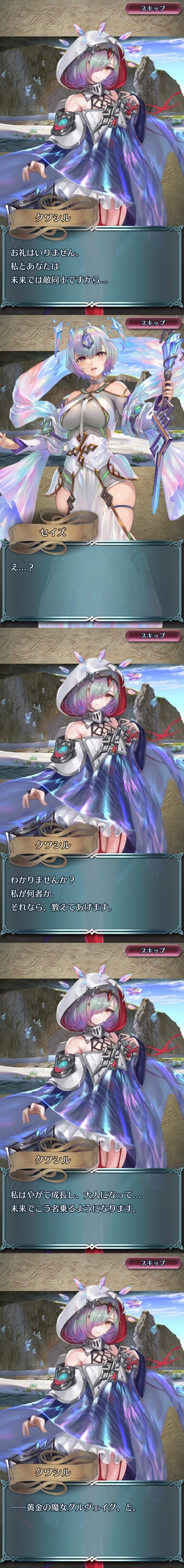 【FEH】クワシルの正体、やばい : ルフレch. - ファイアーエムブレムヒーローズ攻略まとめ速報
