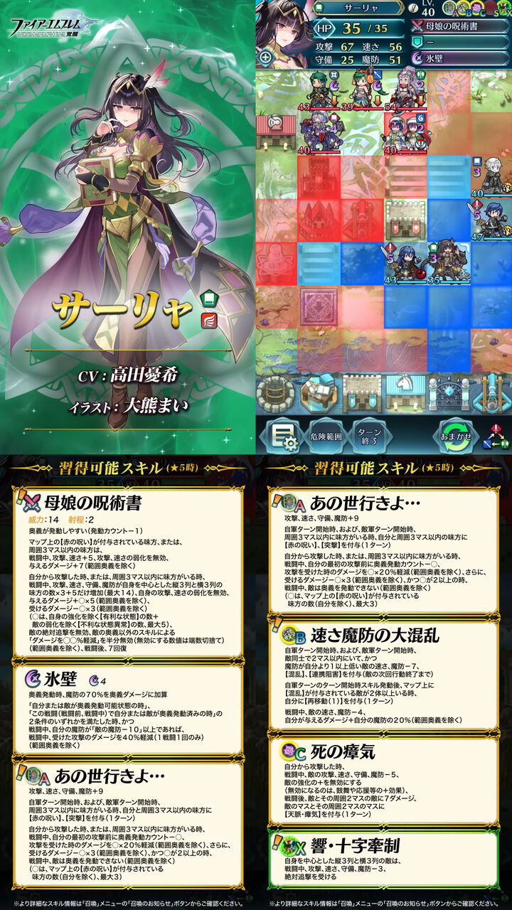 【FEH】6/6から新英雄「響心サーリャ」「魔ノワール」「ギムレー女」「ギムレー男」実装ｷﾀ━━━━(ﾟ∀ﾟ)━━━━!!!! : ルフレch. - ファイアーエムブレムヒーローズ攻略まとめ速報
