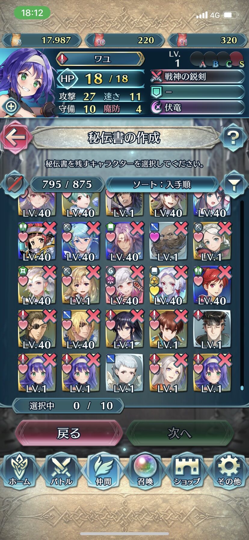 【FEH】W超英雄ガチャのセルラン、やばい : ルフレch. - ファイアーエムブレムヒーローズ攻略まとめ速報