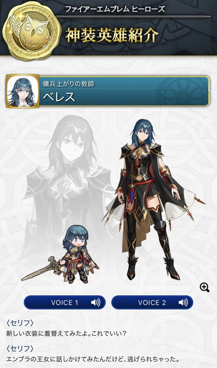 【FEH】3/25から神装ベレス実装ｷﾀ━━━━(ﾟ∀ﾟ)━━━━!!!! : ルフレch. - ファイアーエムブレムヒーローズ攻略まとめ速報