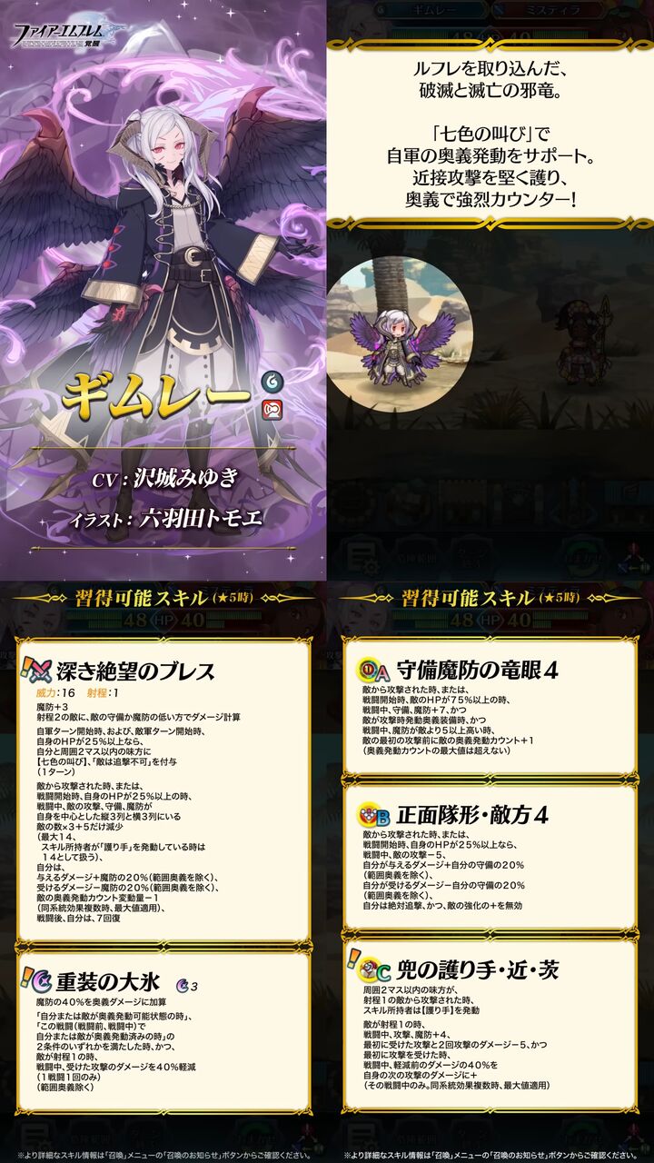 【FEH】6/6から新英雄「響心サーリャ」「魔ノワール」「ギムレー女」「ギムレー男」実装ｷﾀ━━━━(ﾟ∀ﾟ)━━━━!!!! : ルフレch. - ファイアーエムブレムヒーローズ攻略まとめ速報