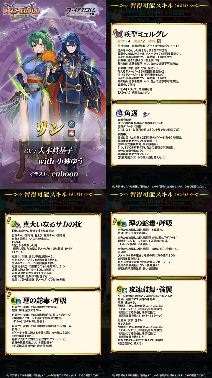 【FEH】11/28から「双界総選挙アイク・ロイ」「双界総選挙リン・ルキナ」「魔器ヴァニタス」実装ｷﾀ━━━━(ﾟ∀ﾟ)━━━━!!!! : ルフレch. - ファイアーエムブレムヒーローズ ...