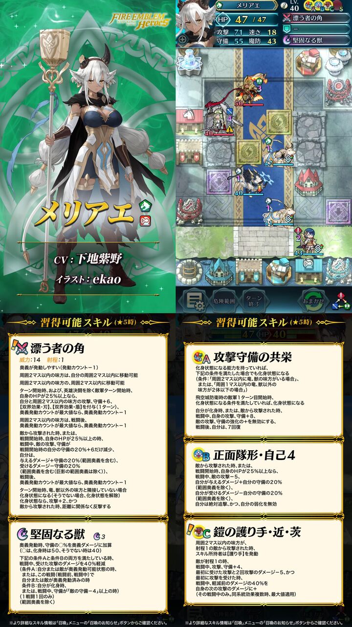 【FEH】7/18から新英雄「響心リーフ」「魔器マチュア」「リノアン」「メリアエ」実装ｷﾀ━━━━(ﾟ∀ﾟ)━━━━!!!! : ルフレch. - ファイアーエムブレムヒーローズ攻略まとめ速報