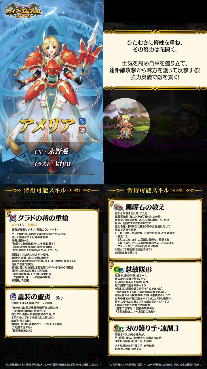 【FEH】7/16から新英雄「響心エイリーク」「開花アメリア」「ニザヴェリル」「フォルデ」実装ｷﾀ━━━━(ﾟ∀ﾟ)━━━━!!!! : ルフレch. - ファイアーエムブレムヒーローズ攻略まとめ速報