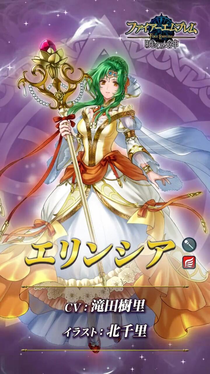 【FEH】2/17から新英雄「開花エリンシア」「ジョフレ」「ルキノ」「ユリシーズ」実装ｷﾀ━━━━(ﾟ∀ﾟ)━━━━!!!! : ルフレch. - ファイアーエムブレムヒーローズ攻略まとめ速報