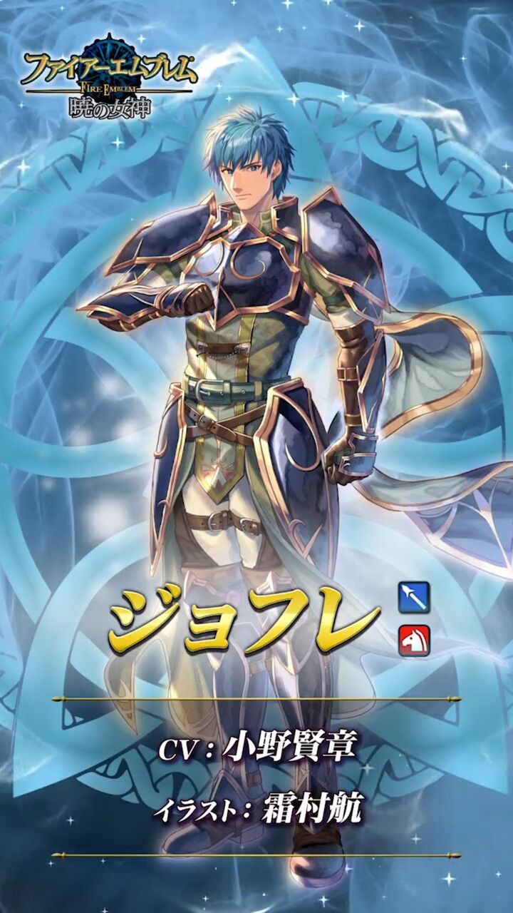 【FEH】2/17から新英雄「開花エリンシア」「ジョフレ」「ルキノ」「ユリシーズ」実装ｷﾀ━━━━(ﾟ∀ﾟ)━━━━!!!! : ルフレch. - ファイアーエムブレムヒーローズ攻略まとめ速報