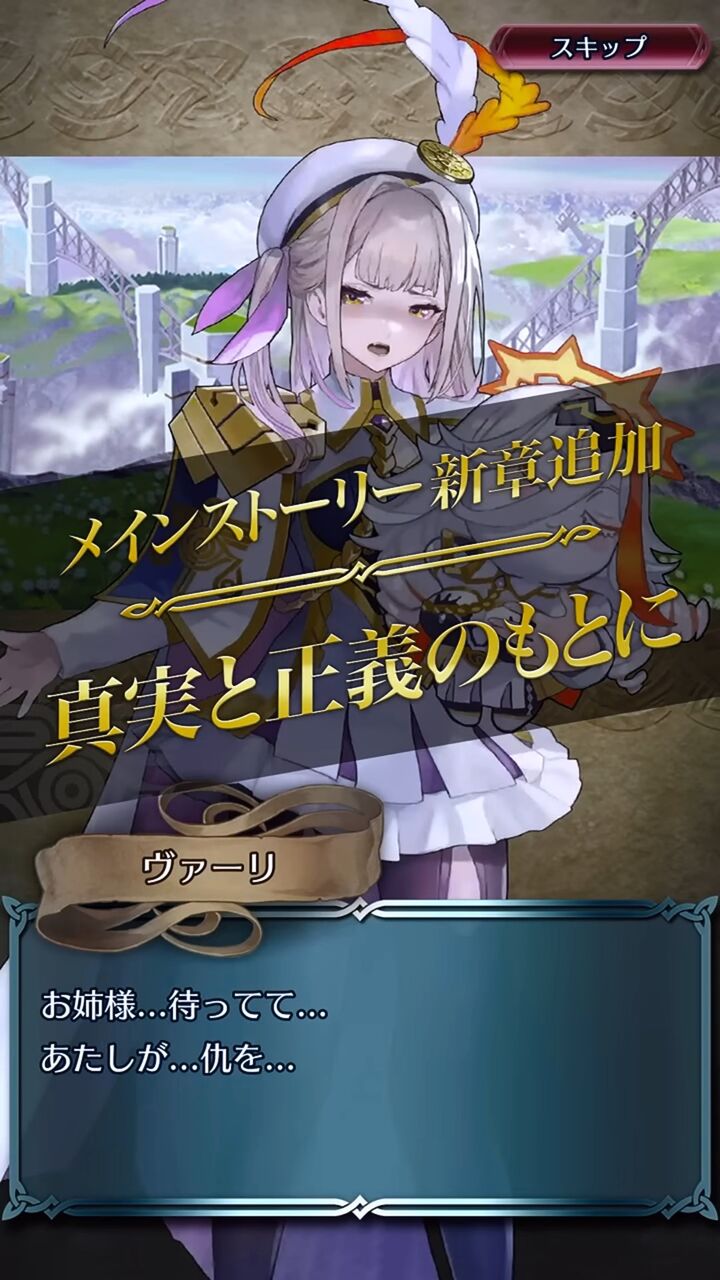 【FEH】8/15から総選挙「シャロン」「エイクスルニル」「バルドル」「ベレト」実装ｷﾀ━━━━(ﾟ∀ﾟ)━━━━!!!! : ルフレch. - ファイアーエムブレムヒーローズ攻略まとめ速報