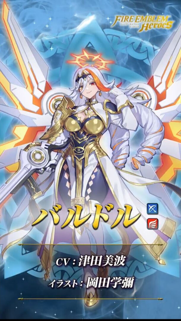 【FEH】8/15から総選挙「シャロン」「エイクスルニル」「バルドル」「ベレト」実装ｷﾀ━━━━(ﾟ∀ﾟ)━━━━!!!! : ルフレch. - ファイアーエムブレムヒーローズ攻略まとめ速報