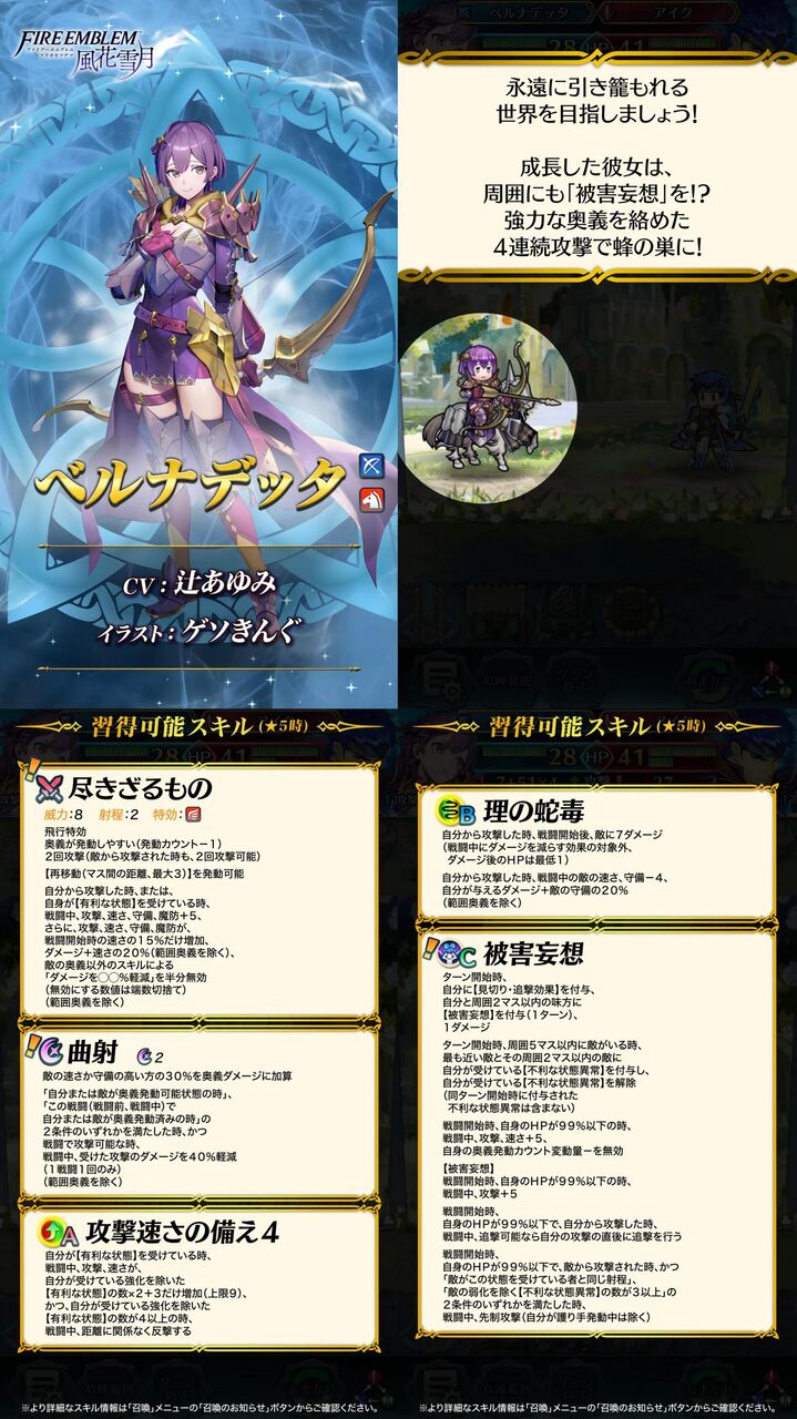 【FEH】8/16から総選挙「ベルナデッタ」「アルフォンス」「ルフレ」「フェリクス」実装ｷﾀ━━━━(ﾟ∀ﾟ)━━━━!!!! : ルフレch. - ファイアーエムブレムヒーローズ攻略まとめ速報