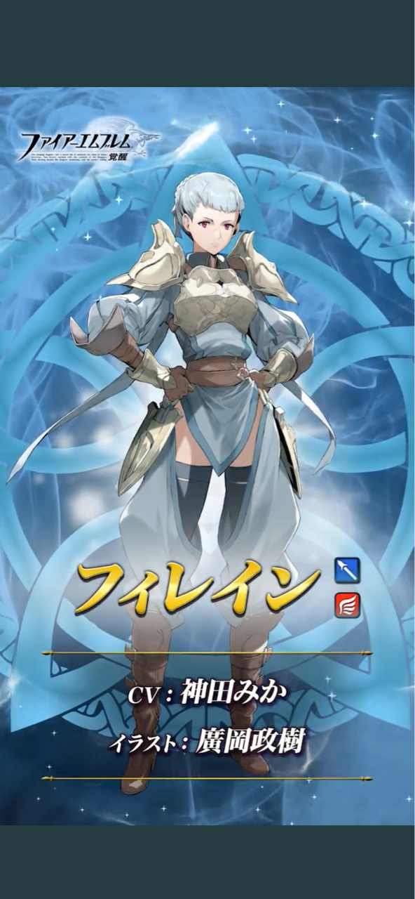 【FEH】10/17から「魔器ルフレ」「グレゴ」「フィレイン」「開花エイル」実装ｷﾀ━━━━(ﾟ∀ﾟ)━━━━ｯ!! : ルフレch. - ファイアーエムブレムヒーローズ攻略まとめ速報