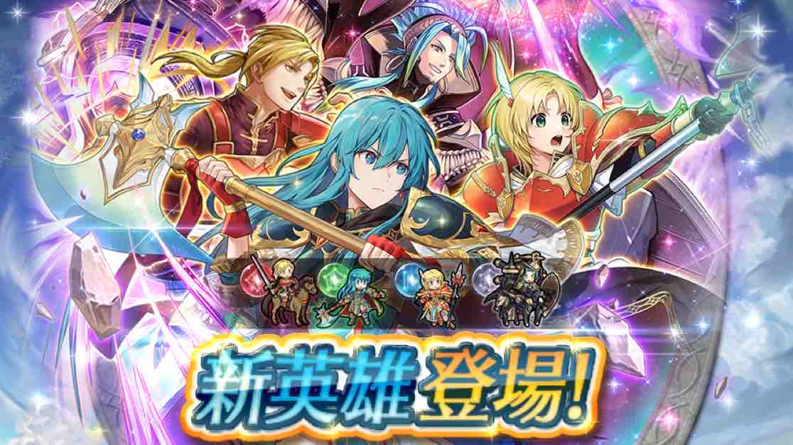 【FEH】聖魔新英雄の評価、ぶっ壊れすぎてやばい : ルフレch. - ファイアーエムブレムヒーローズ攻略まとめ速報