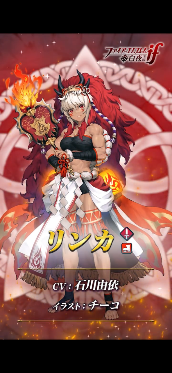 【FEH】9/7から祭り超英雄「リン」「ムスペル」「リンカ」「ターナ＆ピアニー」が登場！ : ルフレch. - ファイアーエムブレムヒーローズ攻略まとめ速報