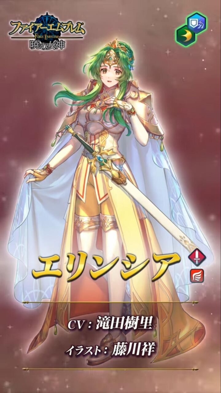 【FEH】9/28から伝承エリンシア実装ｷﾀ━━━━(ﾟ∀ﾟ)━━━━ｯ!! : ルフレch. - ファイアーエムブレムヒーローズ攻略まとめ速報
