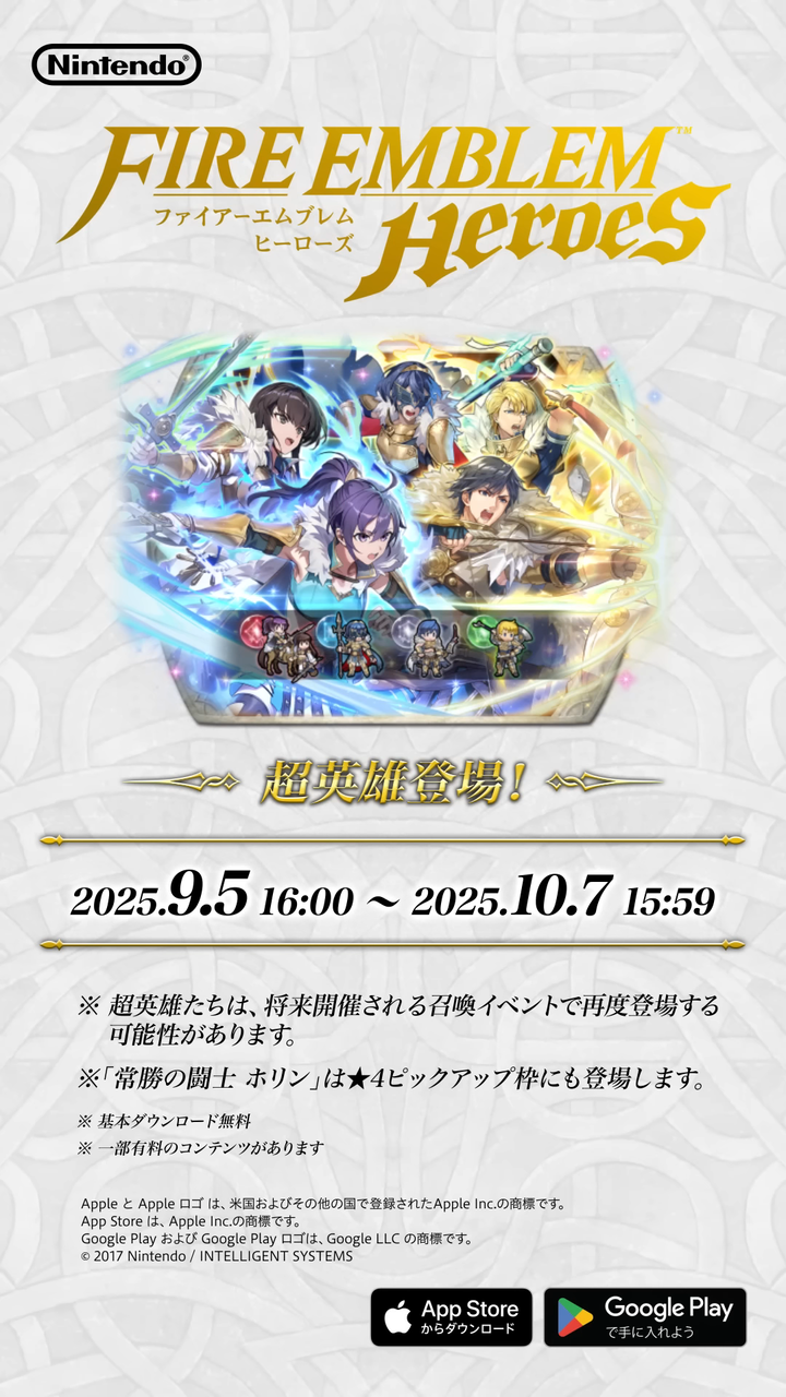 【FEH】9/5から超英雄「双界フィル・カアラ」「マルス(ルキナ)」「クロム」「ホリン」実装ｷﾀ━━━━(ﾟ∀ﾟ)━━━━!!!! : ルフレch. - ファイアーエムブレムヒーローズ攻略まとめ速報