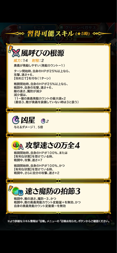 【FEH】9/16から『FE無双 風花雪月』より「シェズ」「モニカ」「開花ヒルダ」「魔器リーヴ」が登場！ : ルフレch. - ファイアーエムブレムヒーローズ攻略まとめ速報