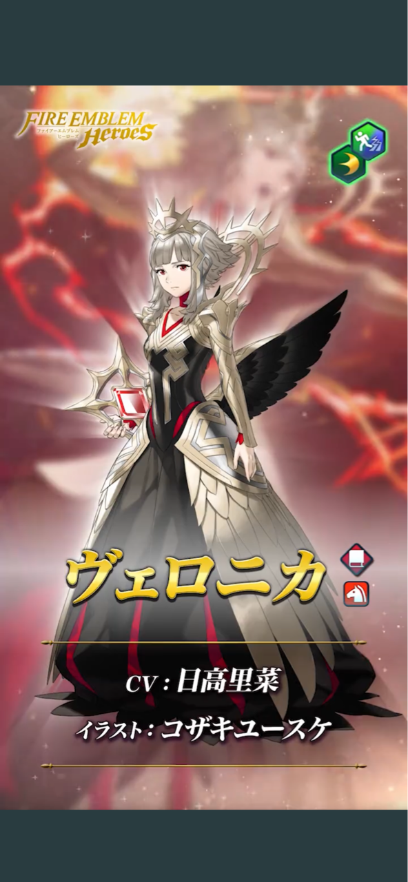 【FEH】11/30から「伝承ヴェロニカ」「神界エンブラ」登場ｷﾀ━━━━(ﾟ∀ﾟ)━━━━ｯ!! : ルフレch. - ファイアーエムブレムヒーローズ攻略まとめ速報