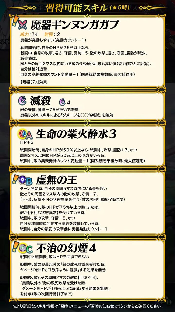 【FEH】11/17から「魔器ギンヌンガガプ」「響心ニノ」「イサドラ」「ハーケン」「ウィル」実装ｷﾀ━━━━(ﾟ∀ﾟ)━━━━!!!! : ルフレch. - ファイアーエムブレムヒーローズ攻略 ...