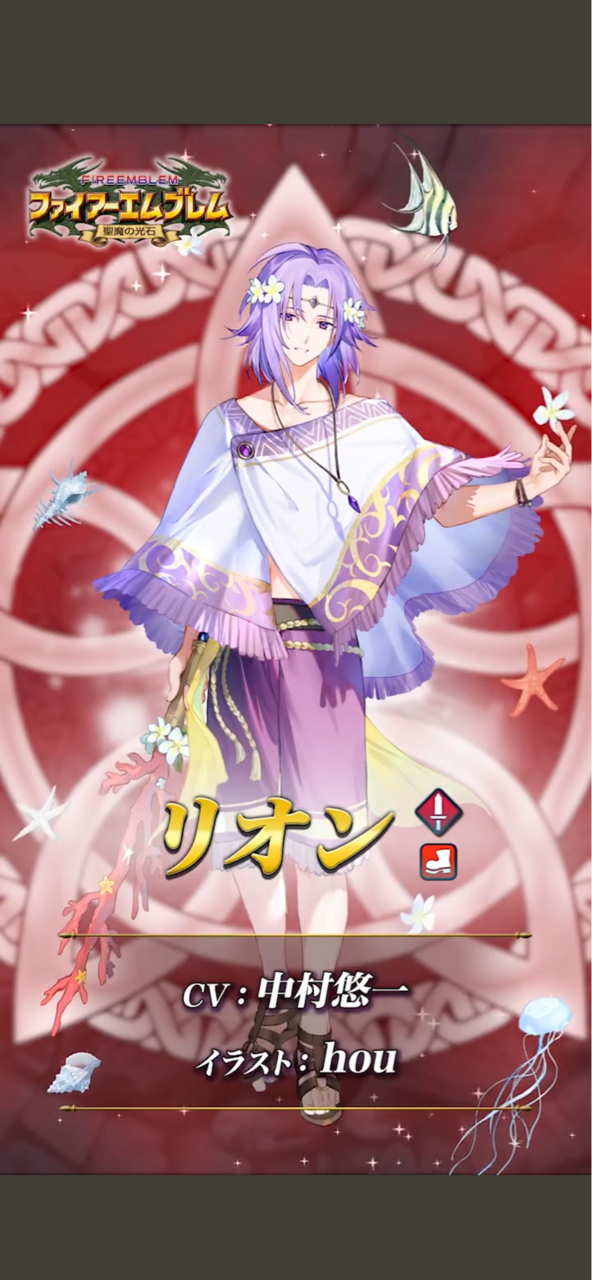 【FEH】7/7から水着超英雄「エイリーク」「ニフル」「リオン」「比翼トール＆ロキ」が登場！ : ルフレch. - ファイアーエムブレムヒーローズ攻略まとめ速報