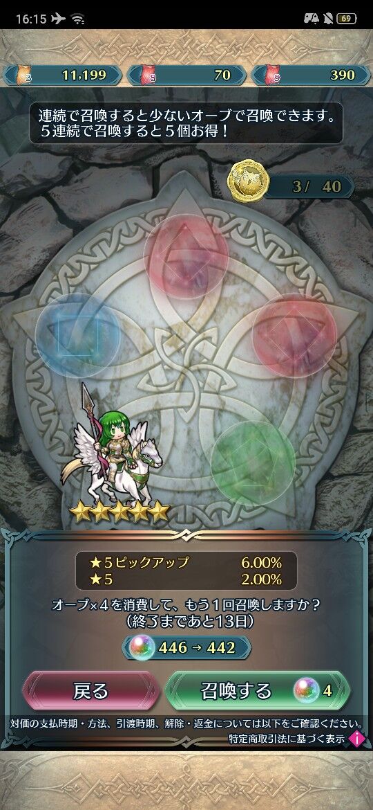 【FEH】W超英雄の魔器記念とは一体 : ルフレch. - ファイアーエムブレムヒーローズ攻略まとめ速報
