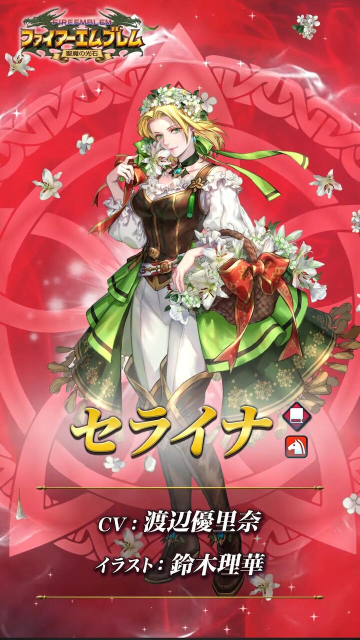 【FEH】2/7から超英雄「ミルラ」「エフラム」「セライナ」「比翼リオン＆エイリーク」実装ｷﾀ━━━━(ﾟ∀ﾟ)━━━━!!!! : ルフレch. - ファイアーエムブレムヒーローズ攻略まとめ速報